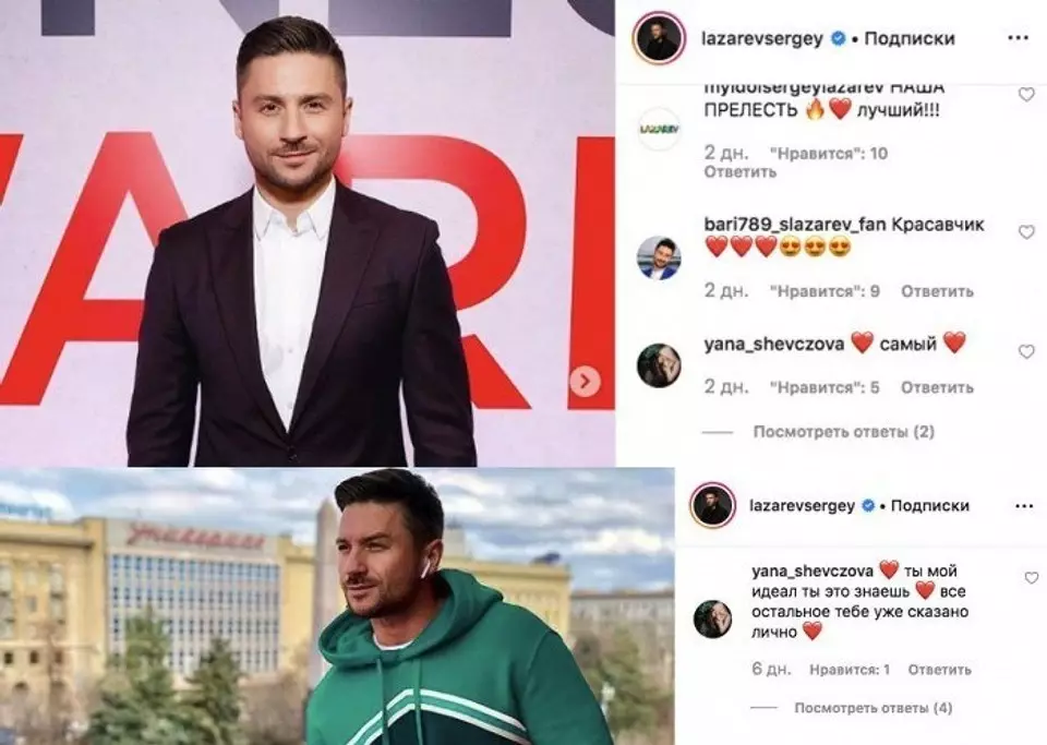 Moratuoa oa Pele oa Gufa oa tsamaea ka melaetsa ea lerato Sergei Lazarev