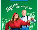 Radio Dacha launched a series of new image layouts and a positive video 49553_2