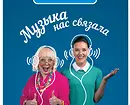 Raadio Dacha käivitas mitmeid uusi pildi paigutusi ja positiivset videot 49553_3