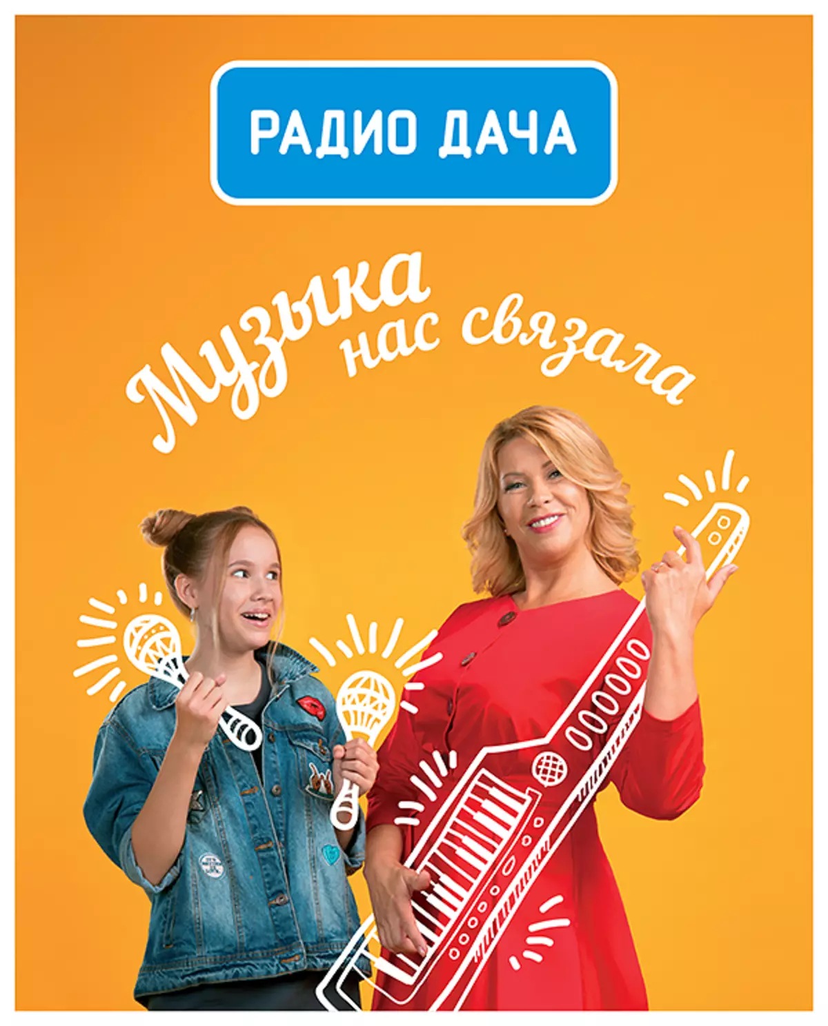 Radio Dacha launched a series of new image layouts and a positive video 49553_4